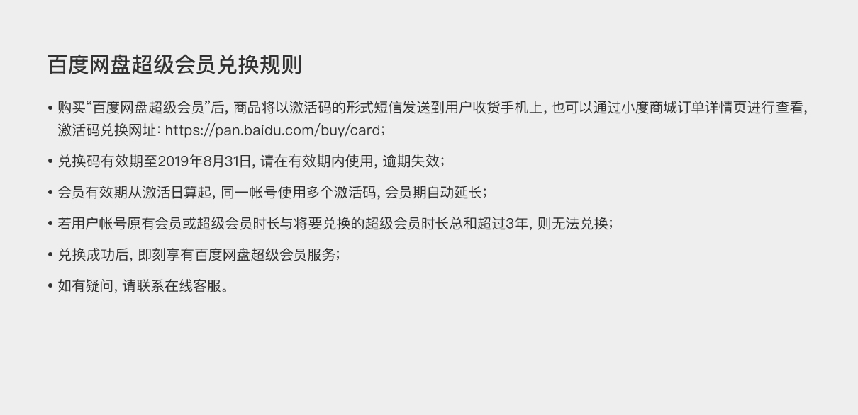 小度商城 开启你的智能生活